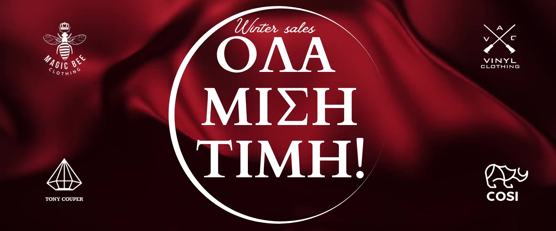 ΟΛΑ ΜΙΣΗ ΤΙΜΗ